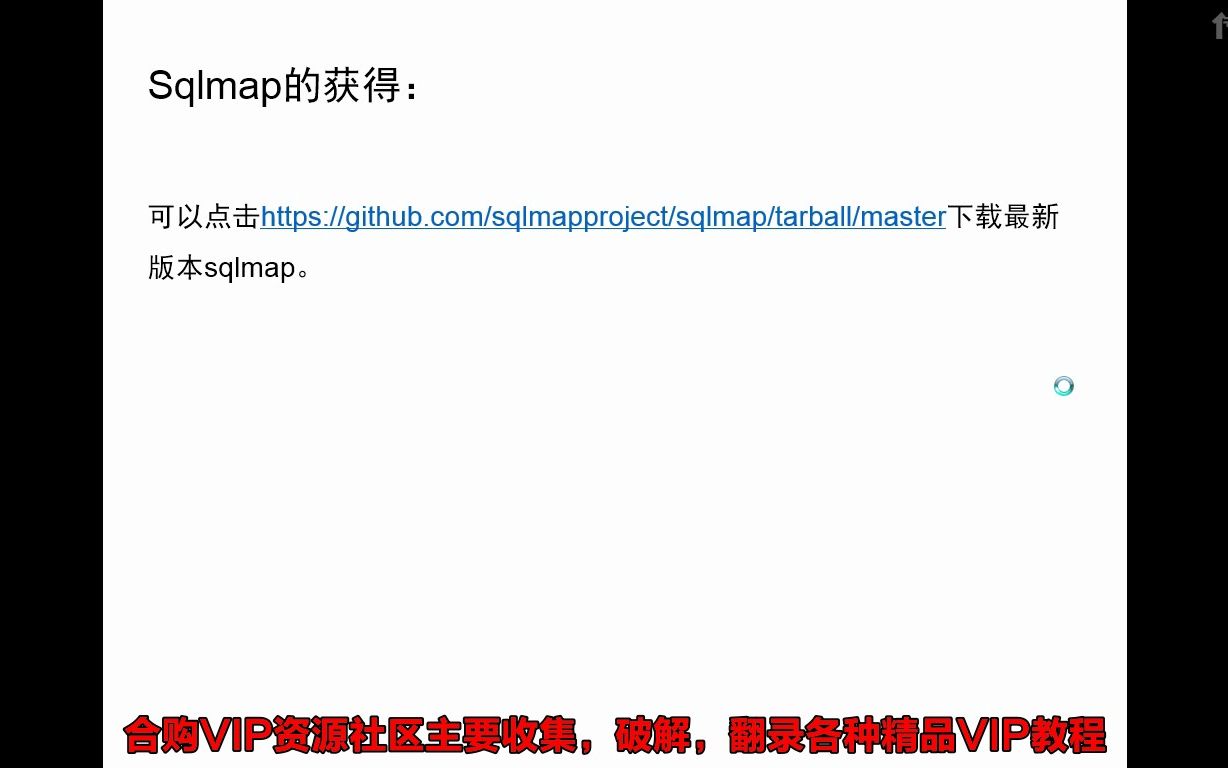 第11节SQLmap注入之一