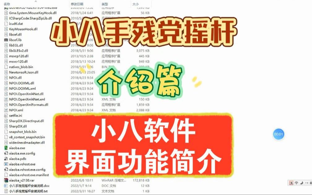 小八手残党摇杆小八软件界面功能简介介绍篇《拳皇97》《格斗游戏》