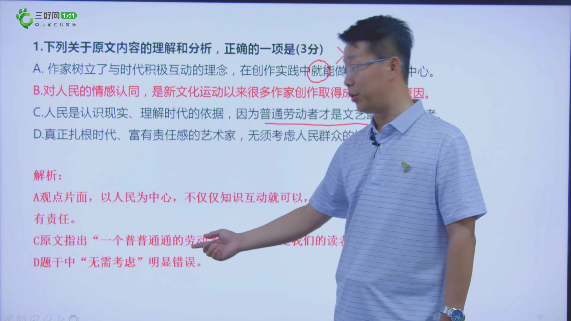2019年全国一卷高考语文真题试卷答案解析