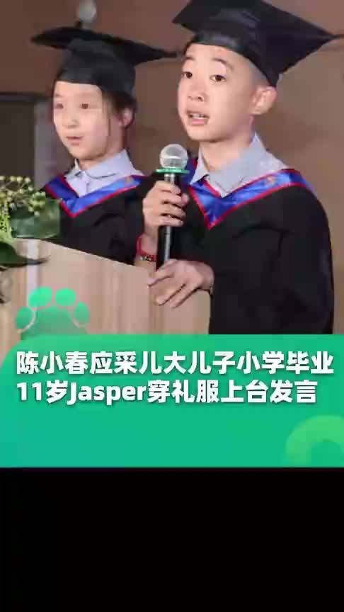 陈小春应采儿大儿子小学毕业,11岁Jasper穿礼服上台发言,乖巧帅气