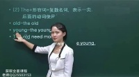 初中生英语语法 非谓语动词-高清