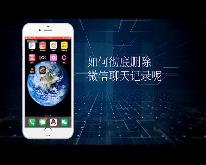 微信记录怎么彻底删除