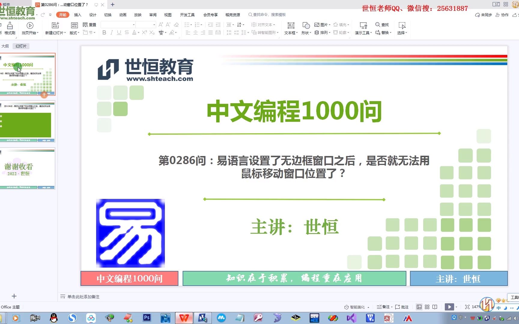 [世恒]易语言设置了无标题窗口之后,是否就无法用鼠标移动窗口位置了?