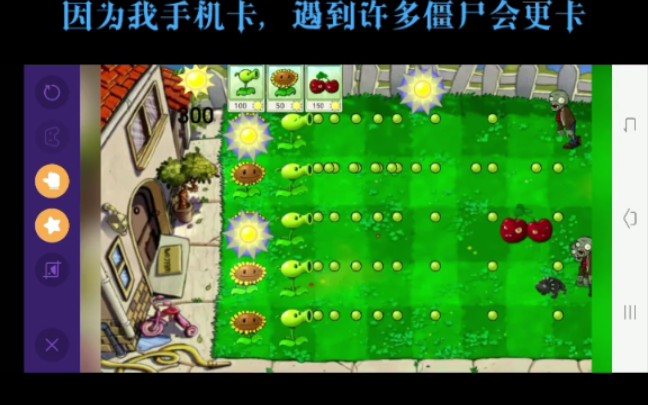 自制编程猫植物大战僵尸(加了两个废稿和冰车僵尸)