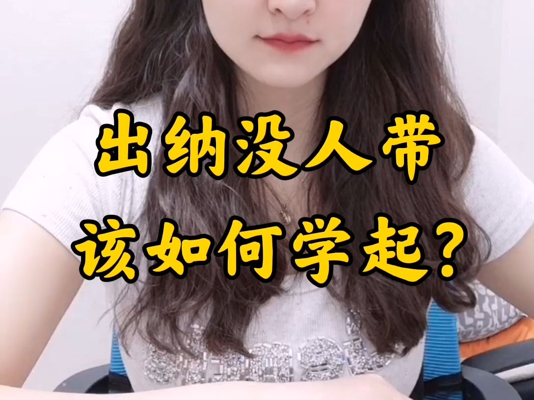 ...比会计简单很多,但比较杂,想要做好每一项都不易!今天给大家整理了...