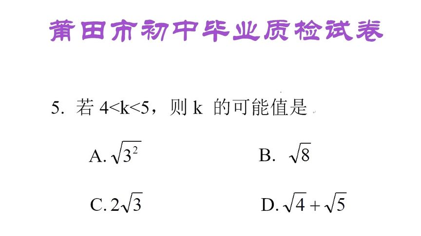 初一知识点:有理数与无理数的大小比较
