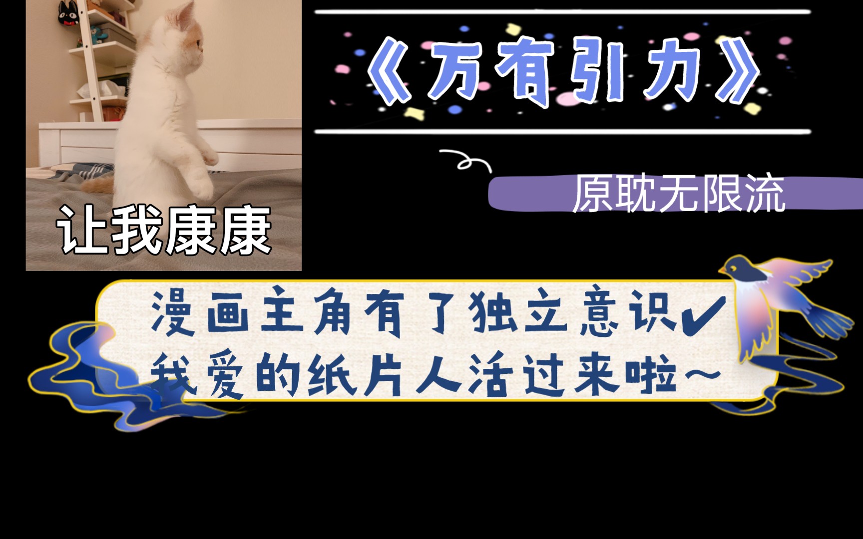 【原耽推文】无限流原耽小说2/7,漫画主角受进入了无限流世界,强强双...