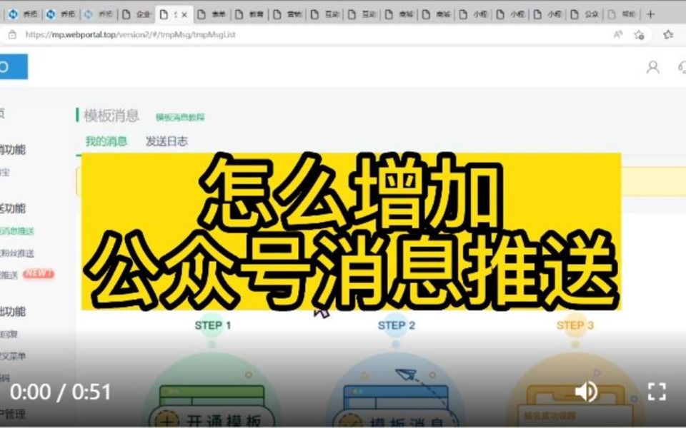 公众号群发次数为0怎么办,如何做到公众号不限制发送次数