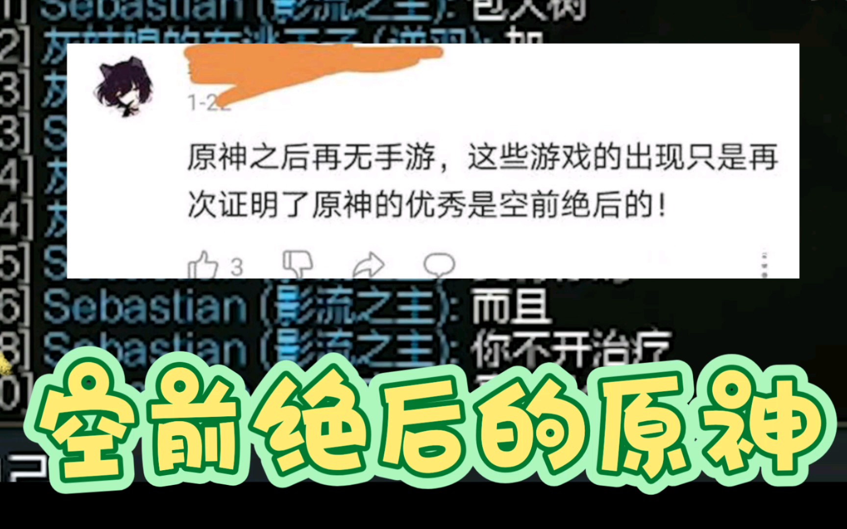 原神岁月史书卷宗之6原神之后再无手游_塞尔达传说