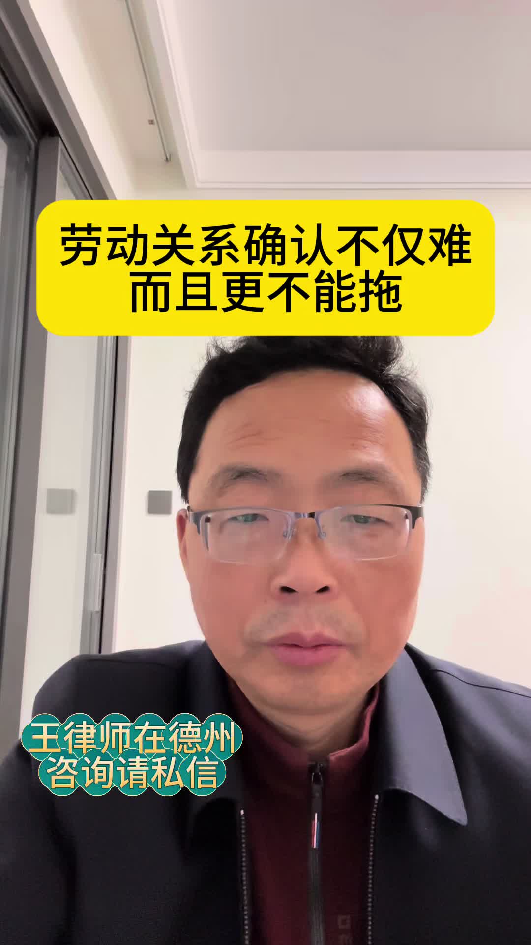 劳动关系确认不仅难而且更不能拖#劳动关系确认