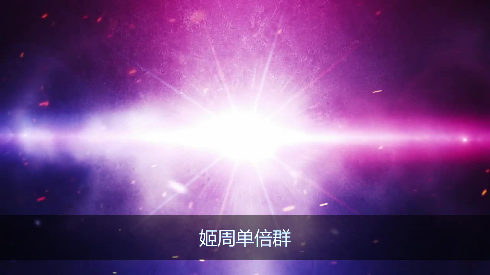 N-M128-F1998,周文王家族的遗传标记