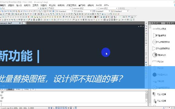 天越AI室分设计软件网络版新功能——批量替换图框