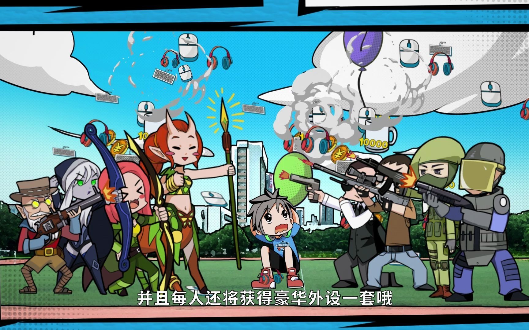 【完美世界】高校赛漫画风宣传动画
