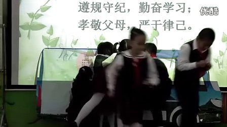 (试看-小学班会)-小学二年级班会优质课展示《乘坐文明礼貌车(小学生...
