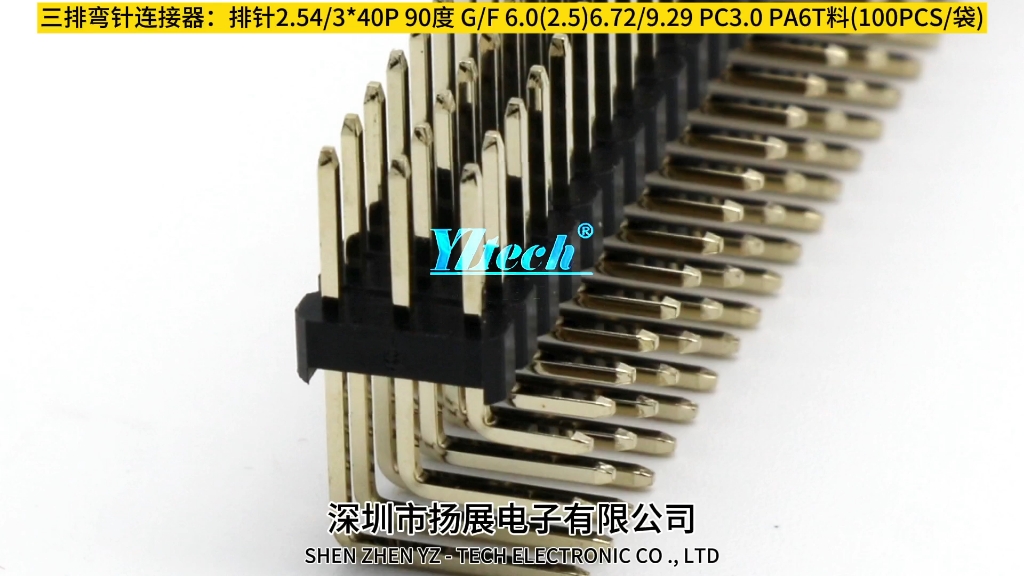 电路板上的排针的用处!