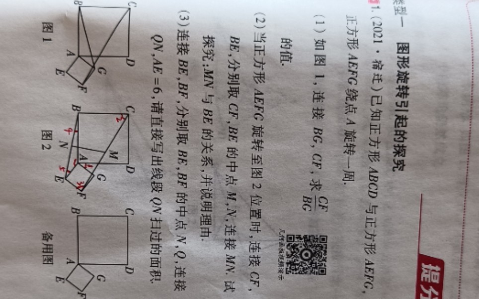 构造旋转的全等三角形的思路很巧妙,利用中点构造全等三角形是前提...