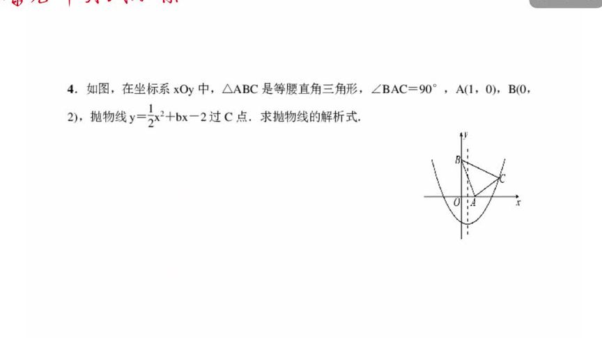 初中二次函数学习方法,二次函数与几何三角形二,孩子已经会了