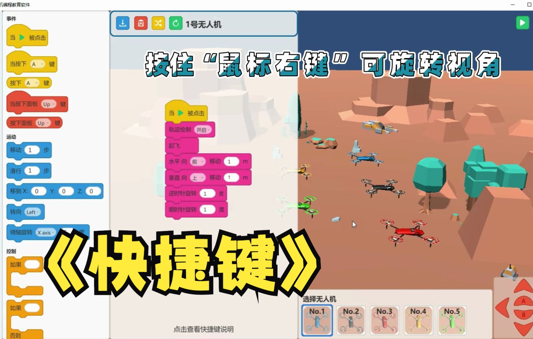 键盘&鼠标快捷键测试