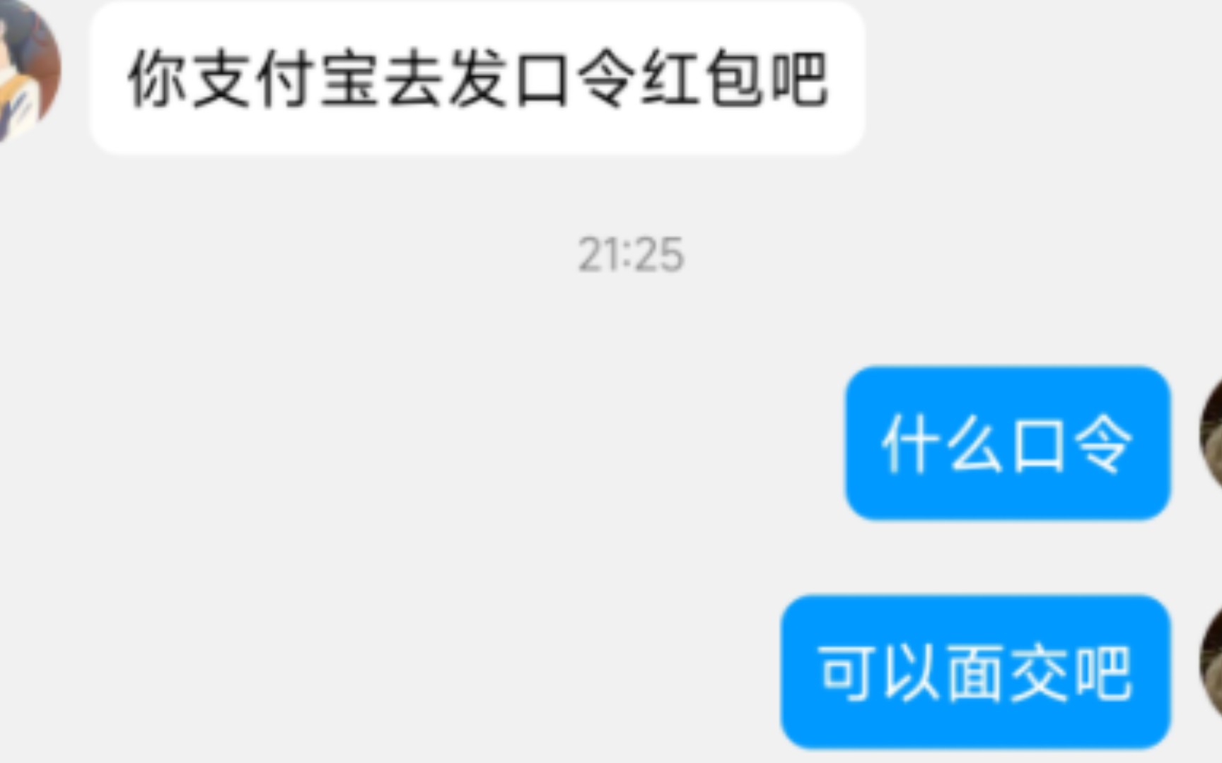 【曝光】闲鱼诈骗别上当!支付宝口令红包咸鱼低价诈骗聊天记录防骗