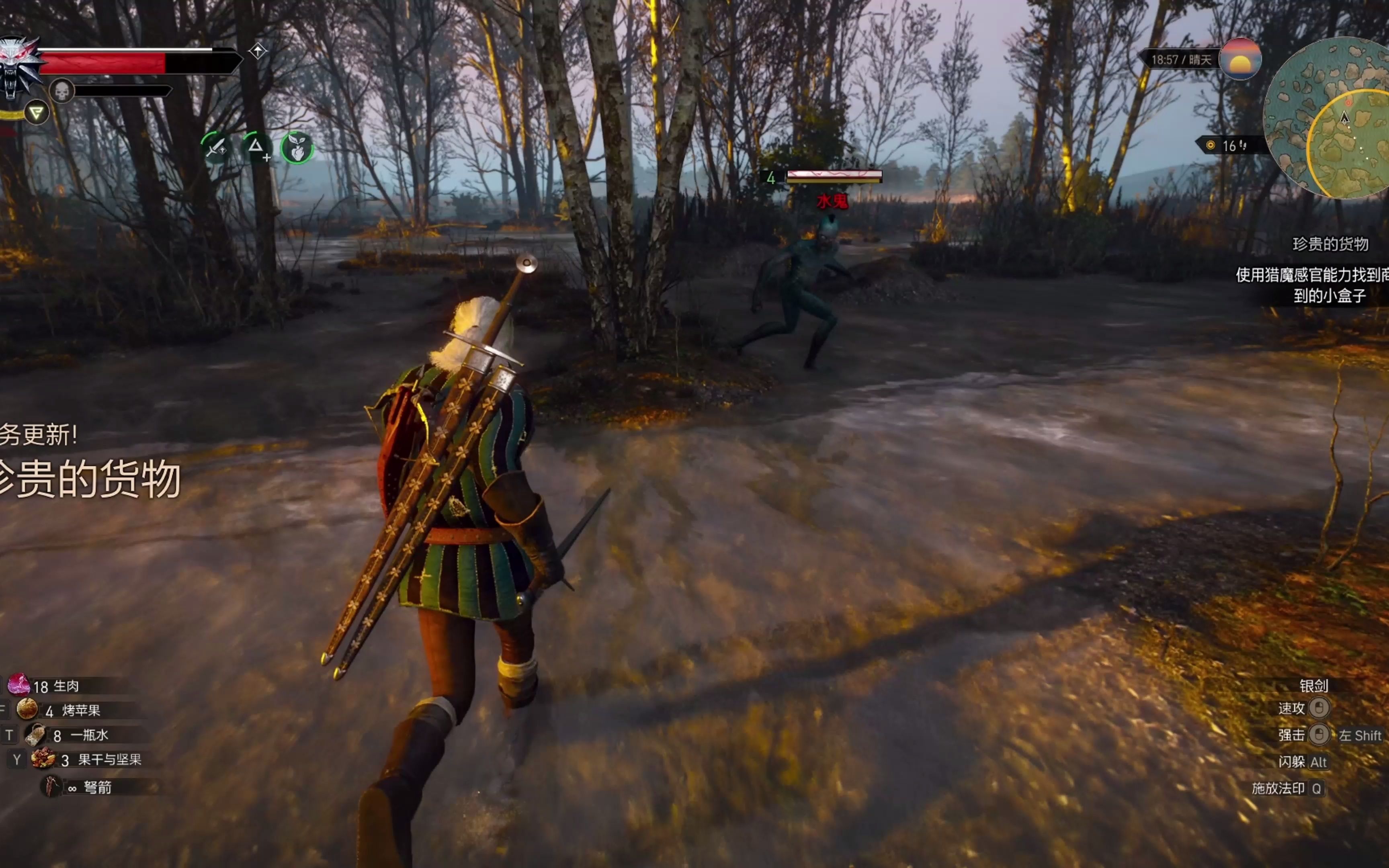 巫师3次世代版:支线任务 珍贵的货物 攻略_单机游戏热门视频