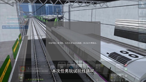 地铁越战,一越一个不吱声上海地铁地铁模拟器模拟游戏