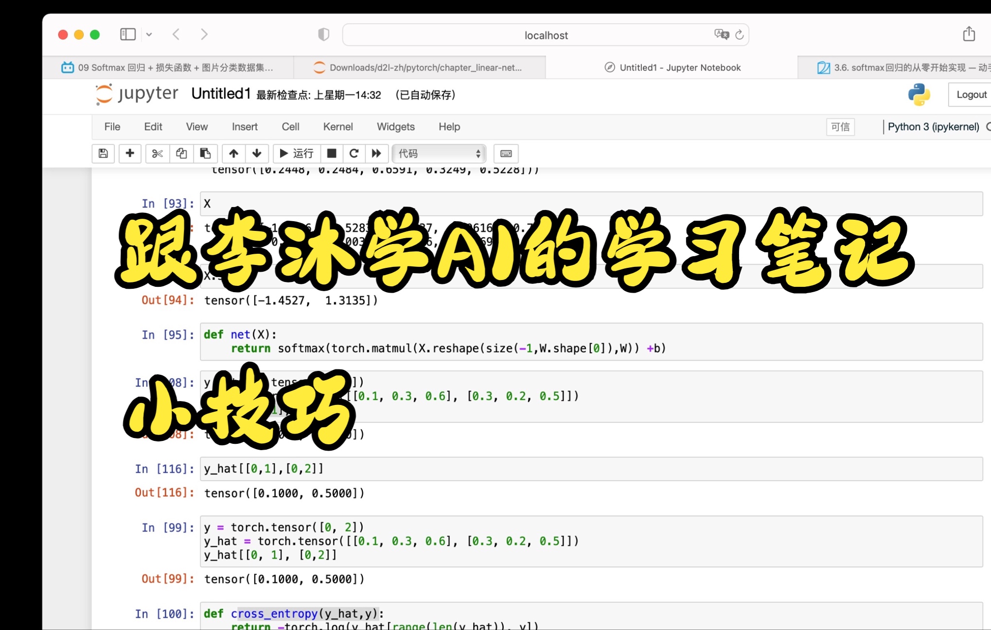 【python小技巧】用for循环给列表赋予新的名字,跟李沐学AI的学习笔记