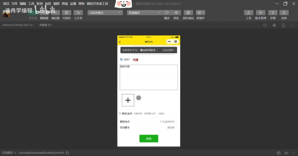 校园信息(兼职信息,二手信息)查询云开发小程序;后端云开发;管理后台;...