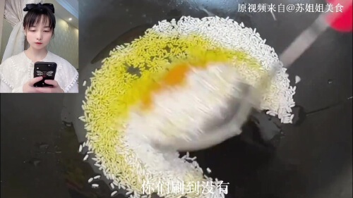 大米加鸡蛋炒一炒变爆米花? 据说大米加鸡蛋在锅里炒一炒就能变