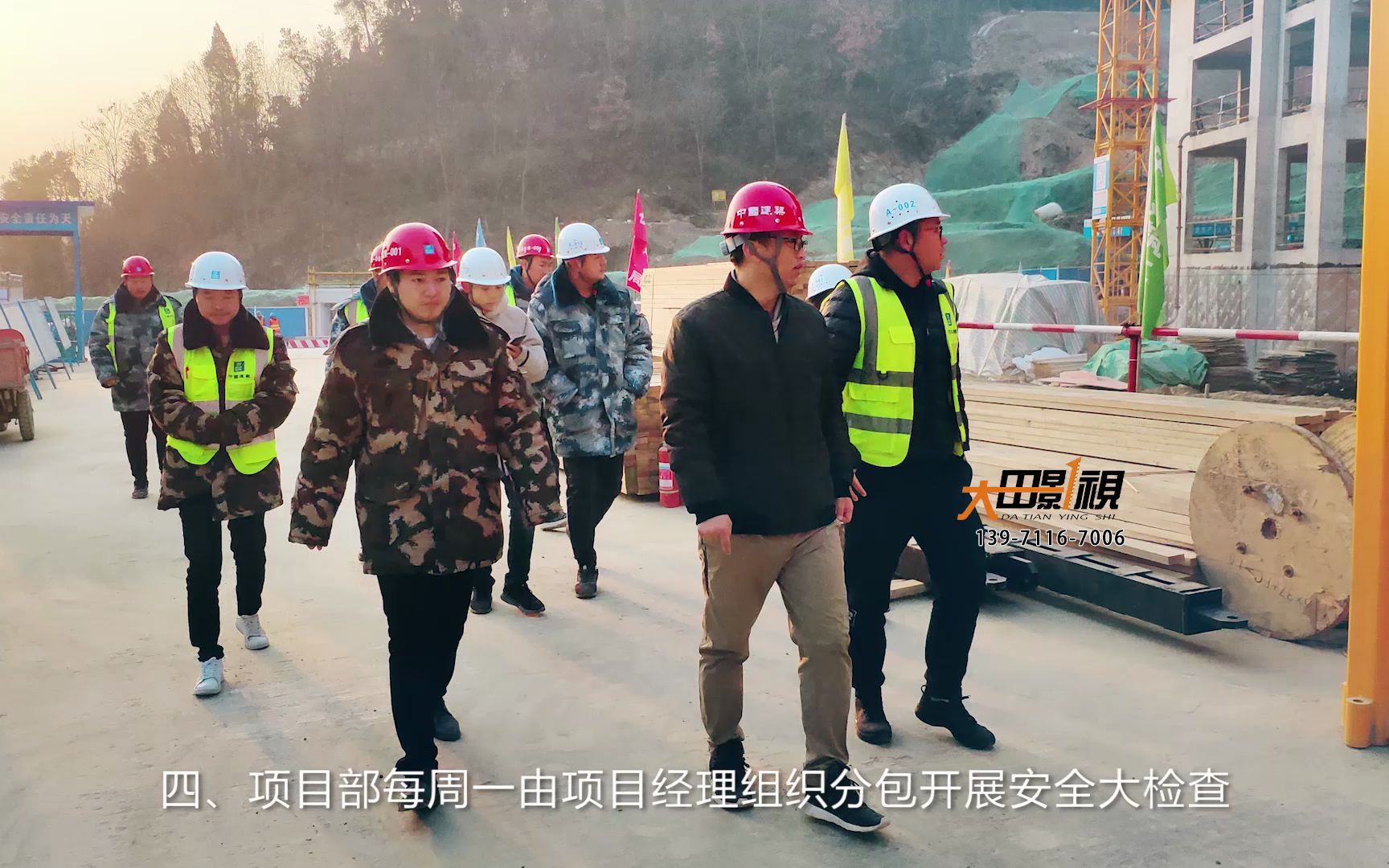 国家AAA报奖创建建设工程项目施工安全生产标准化工地成果汇报视频...