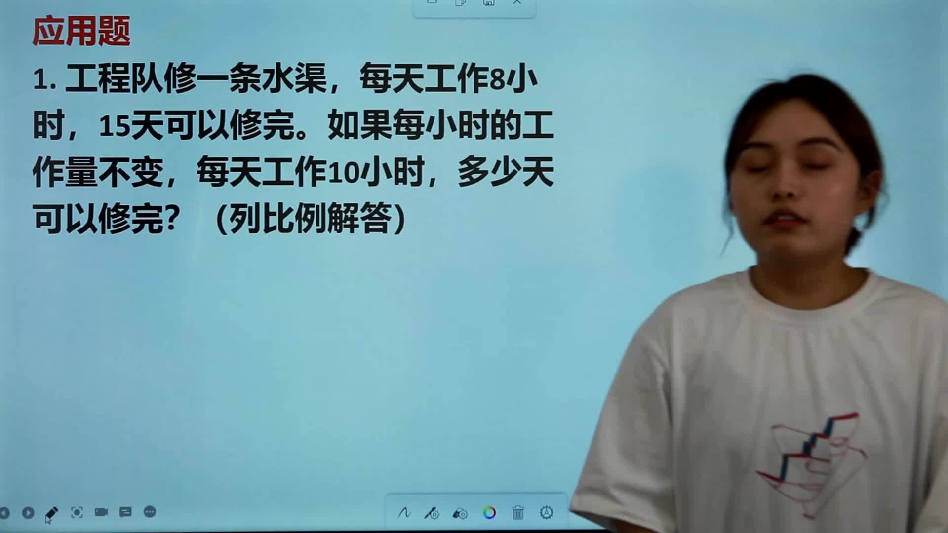 列比例解答小学应用题,每天工作10小时,多少天可以修完?