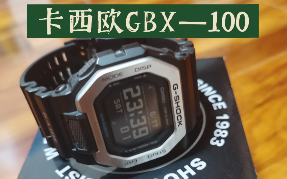 卡西欧GBX—100,是小方块的进步还是妥协(附详细功能操作说明)