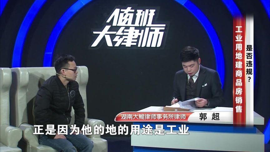 工业用地建商品房销售,是否违规?