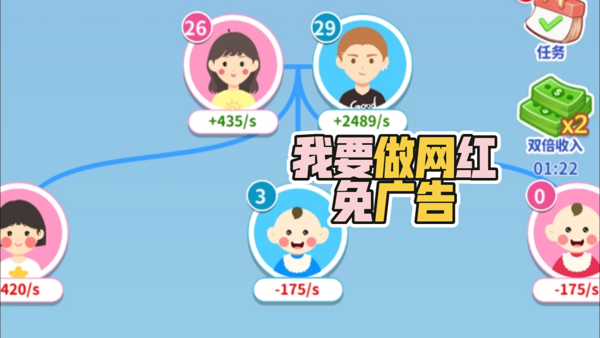 我要做网红 免广告#纸牌人生#人生重开之我穿越了#人生轨迹模拟器同...