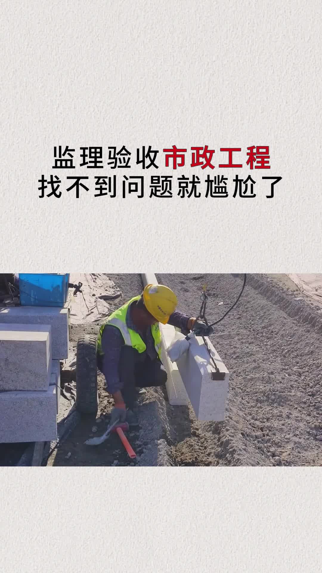 建筑工程常见质量问题防治措施汇编市政篇#建筑工程#建筑施工#施工...