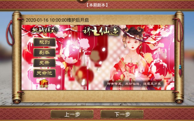 【星澄】《皇帝成长计划2》 穆王仙迹详解