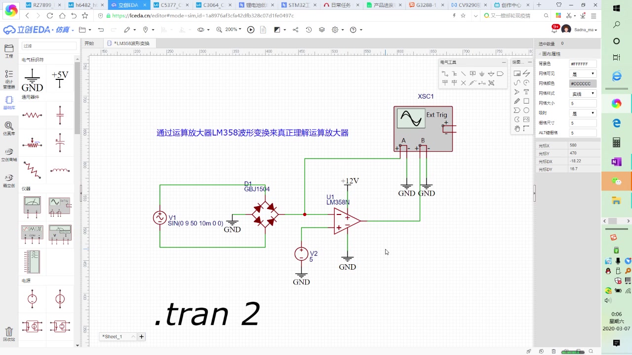 ...运算放大器波形转换仿真】通过仿真让你真正理解运算放大器原理和...