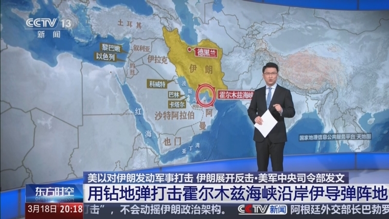 ...反击·美军中央司令部发文 用钻地弹打击霍尔木兹海峡沿岸伊导弹阵地