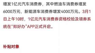 ...说的百分之5最高补贴一万 叠加一块最高1.6万 福利满满 《AITO问界》