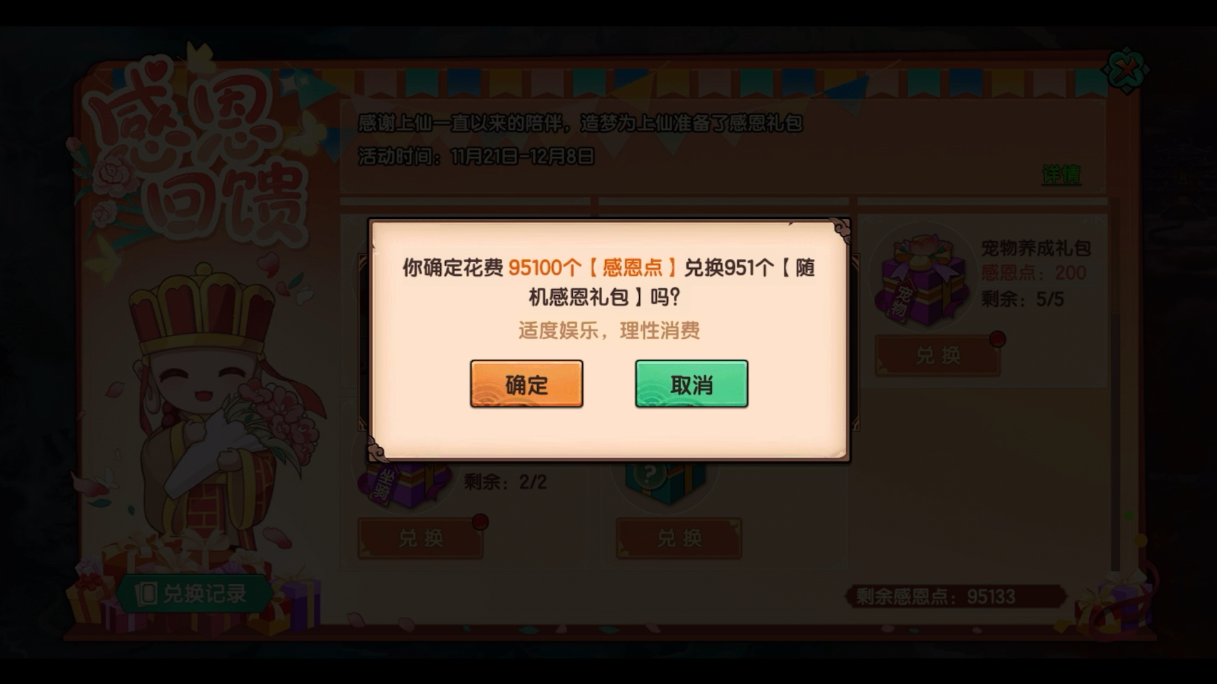 《造梦无双》感恩节十万块钱开盒子_手机游戏热门视频