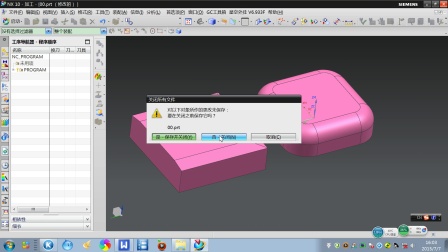 第78课:UG NX10.0 加工模板的制作(第1讲)