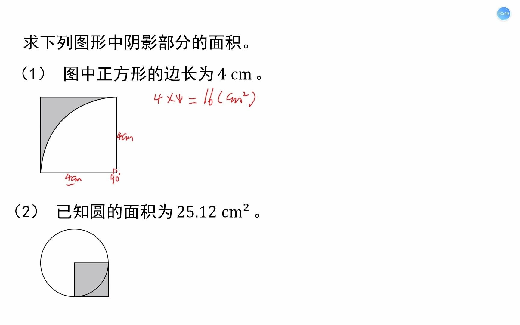 六年级数学,求下列图形中阴影部分的面积,很多同学做错了