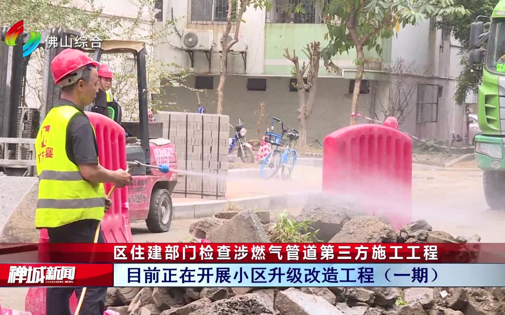 区住建部门检查涉燃气管道第三方施工工程