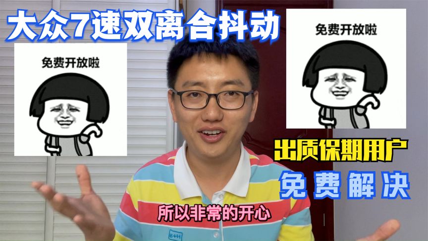 4万公里大众双离合抖动,工程师说要换变速箱,总监来了免费搞定