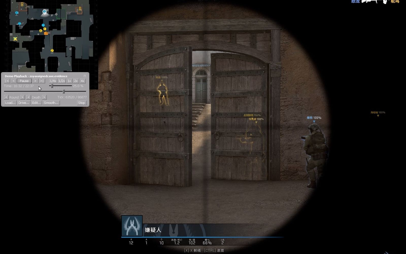 [CSGO监管]嫌疑人这枪震惊我一天