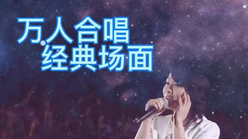 那些经典的演唱会粉丝合唱现场,每一场都让人泪崩,最后一个直接让...