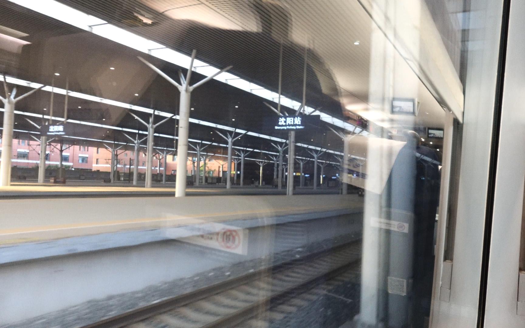 G8019次沈阳站9站台通过,限速80Km/h