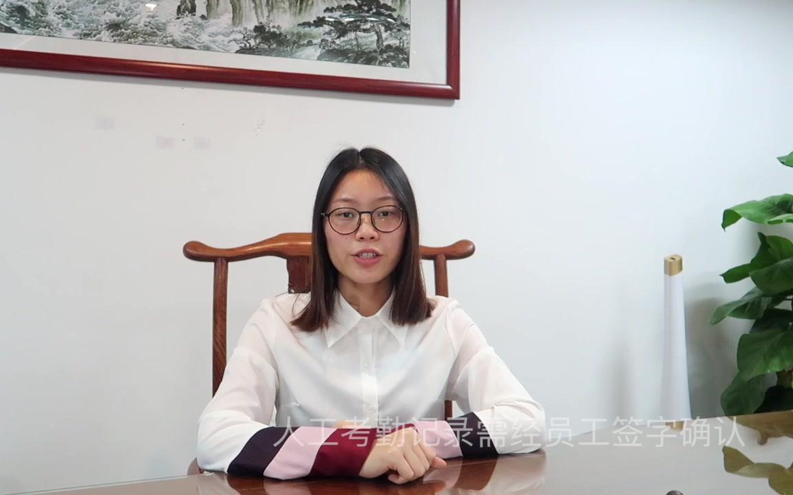 人工考勤记录需经员工签字确认