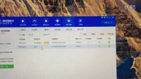 疯狂苹果维修中心 iPhone/iPad 用iTunes进行DFU模式刷机教程