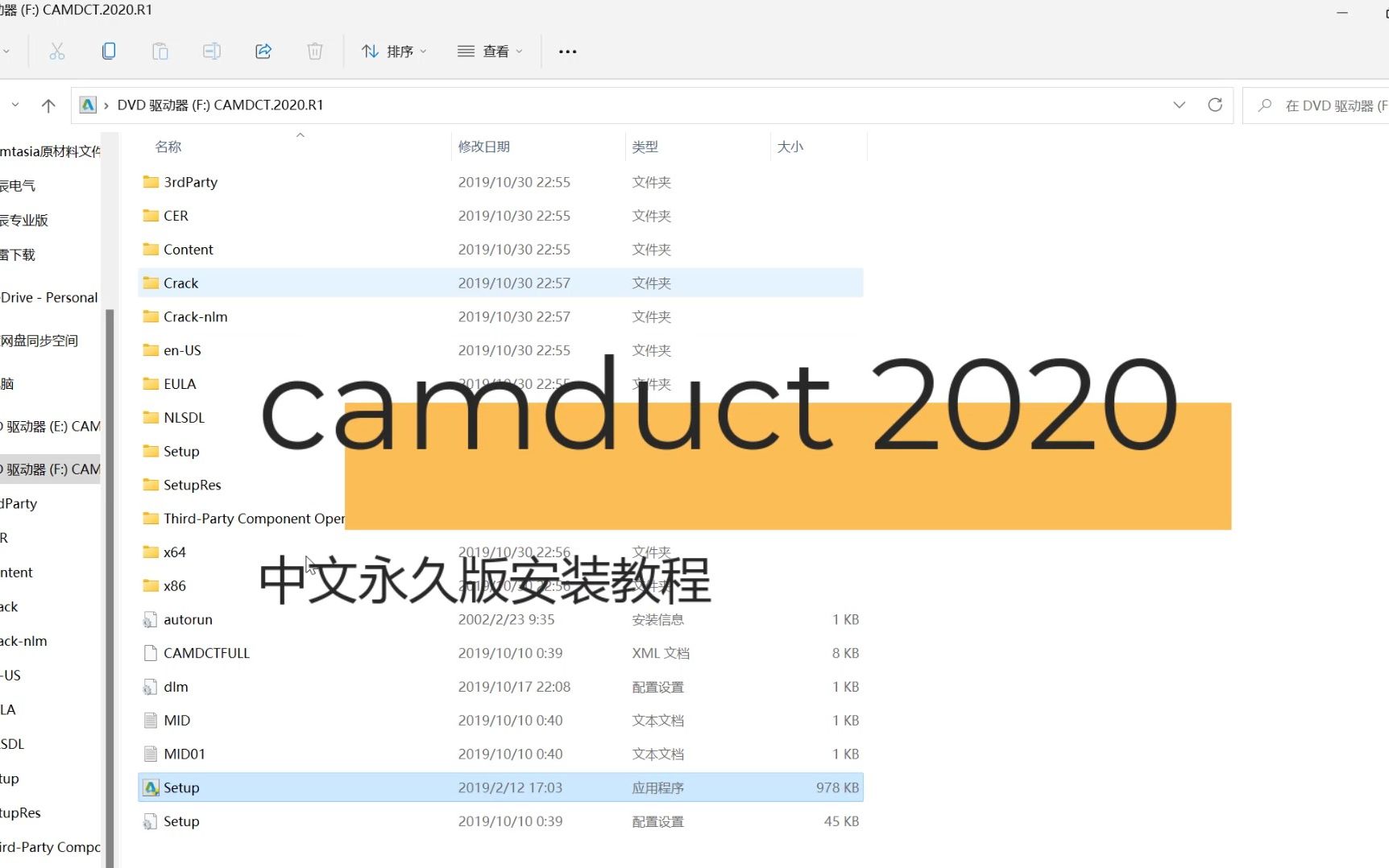 camduct 2022汉化版安装教程