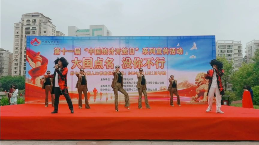 潘塘公园罗马柱广场十一届“中国统计开放日”系列宣传活动之一